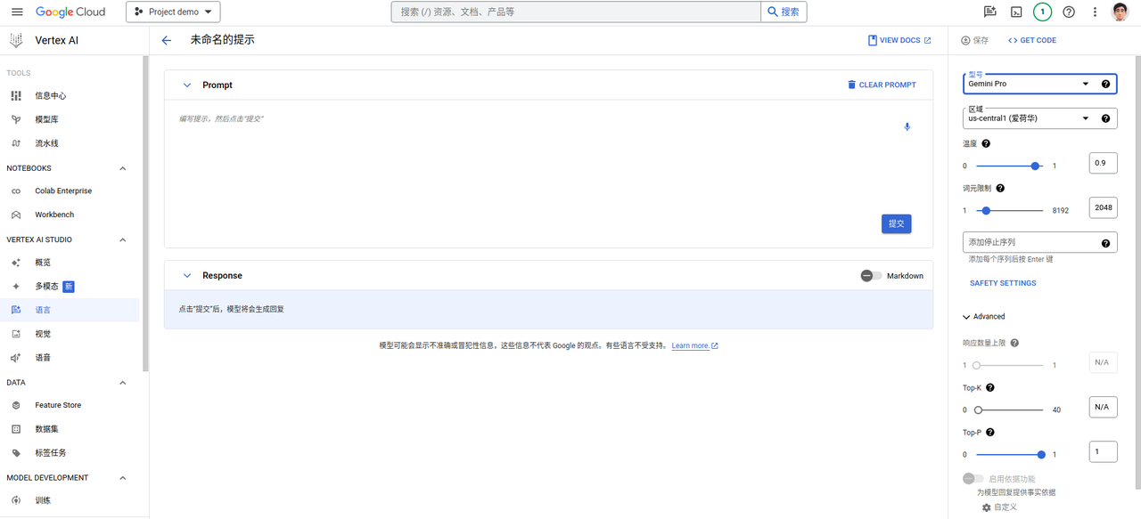 Google Gemini API使用示例 - 知乎