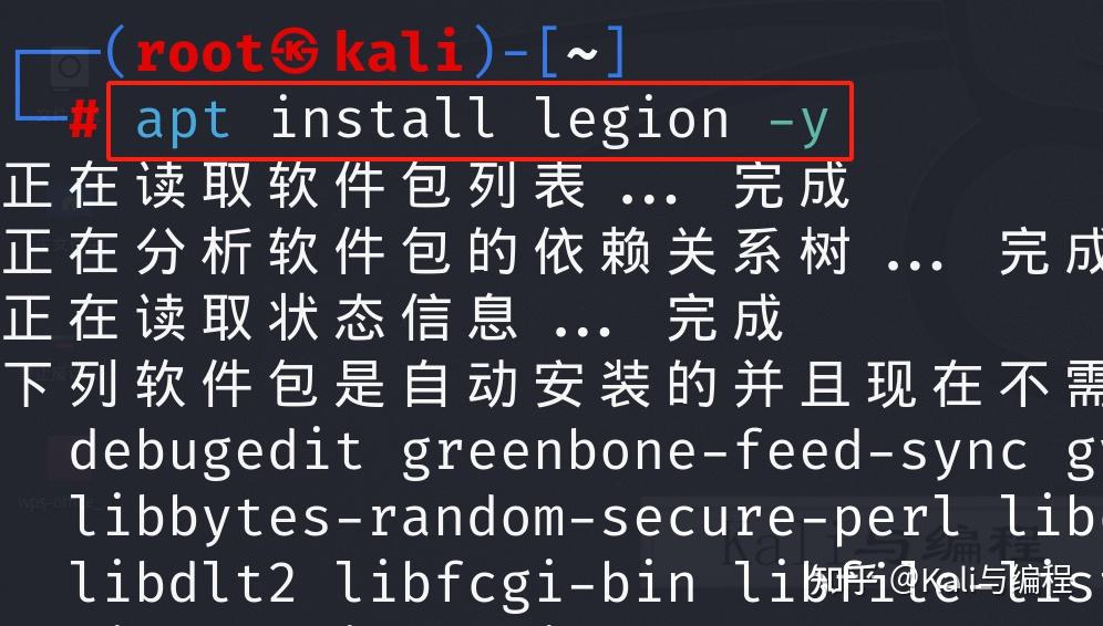 轻松使用Kali Linux的Legion批量扫描漏洞（By:Kali与编程） - 知乎