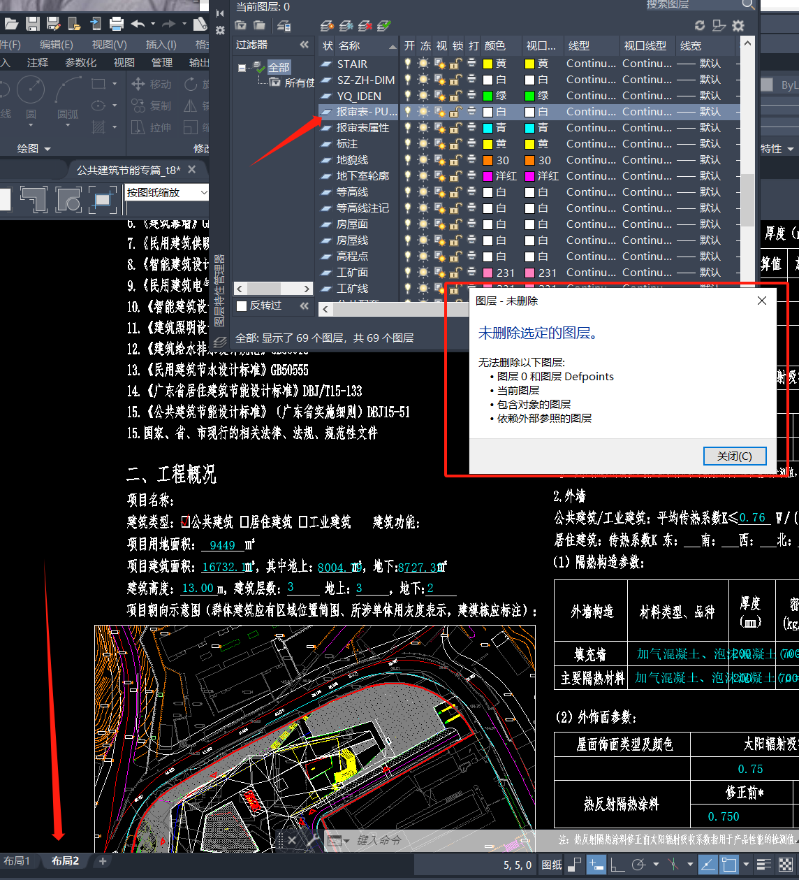 CAD图层删不掉？是因为你方法不对！ - 知乎