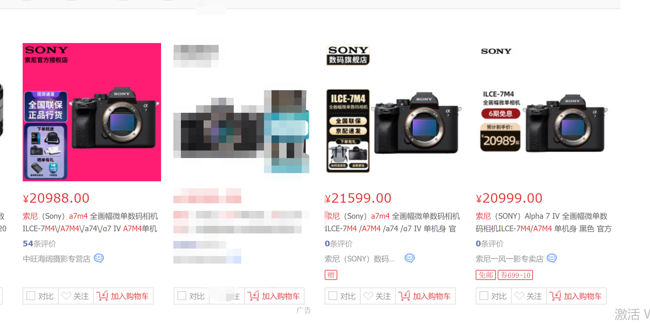 索尼官方近日举办活动，抽 10 人原价 16999 元购买 A7M4 名额，如何评价这个「抽签购」？ - 知乎