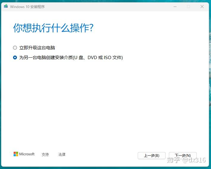 从微软官网用下载工具获取ISO安装文件时报错错误代码是0xC1800103-0x90002的最终解决办法 - 知乎