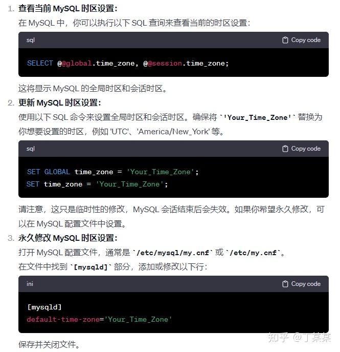 Ubuntu修改时区，如何同步MySQL - 知乎