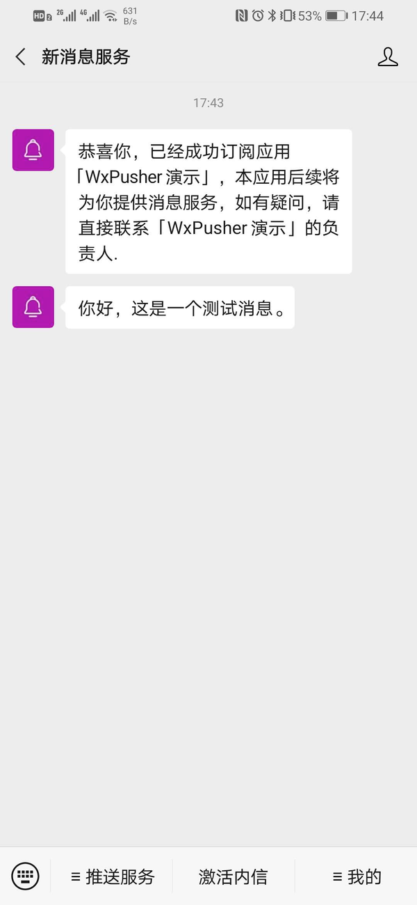 使用WxPusher给自己的个人微信发送提醒消息（WxPusher微信推送服务） - 知乎