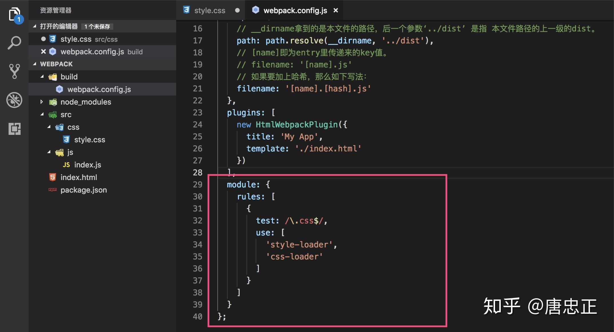 Webpack4 03 入门 将css也打包进来 知乎 