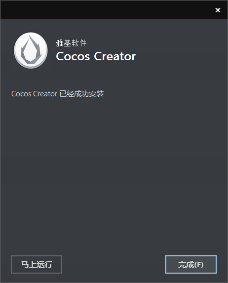 Cococ Creator下载安装与配置 - 知乎