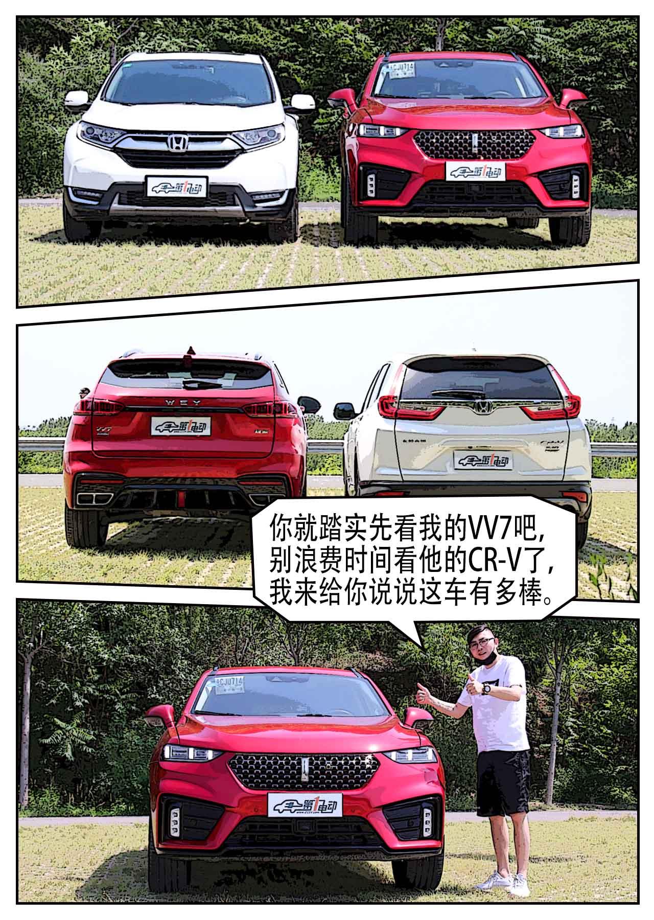 25万预算 选国产豪华VV7 PHEV还是合资精品CR-V - 知乎