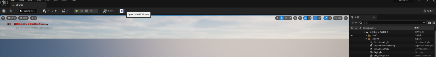 3、3DGS输出PLY至UE5--UE5安装 - 知乎