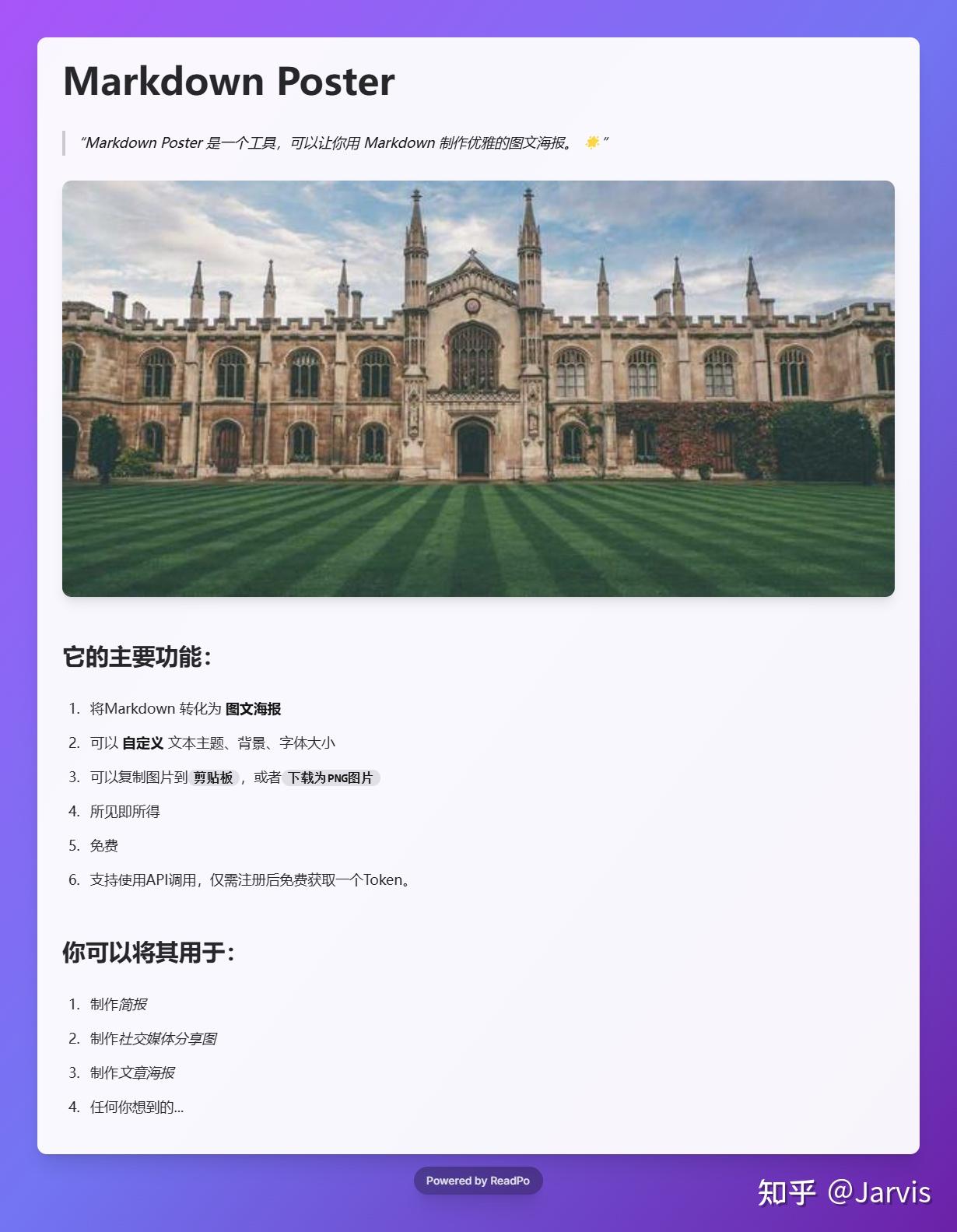 让Markdown轻松变身社交媒体海报：Markdown To Poster 工具详解 - 知乎