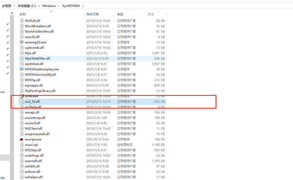 如何解决电脑缺失ws2_32.dll文件问题？完美修复教程！ - 知乎