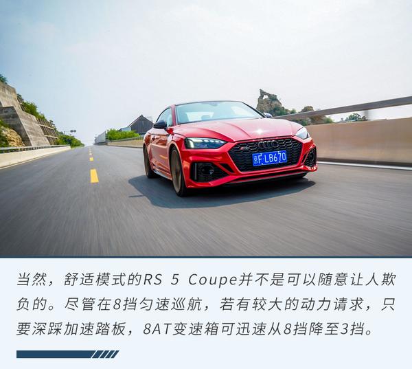 一款双重性格的快乐车 试驾奥迪RS 5 Coupe - 知乎