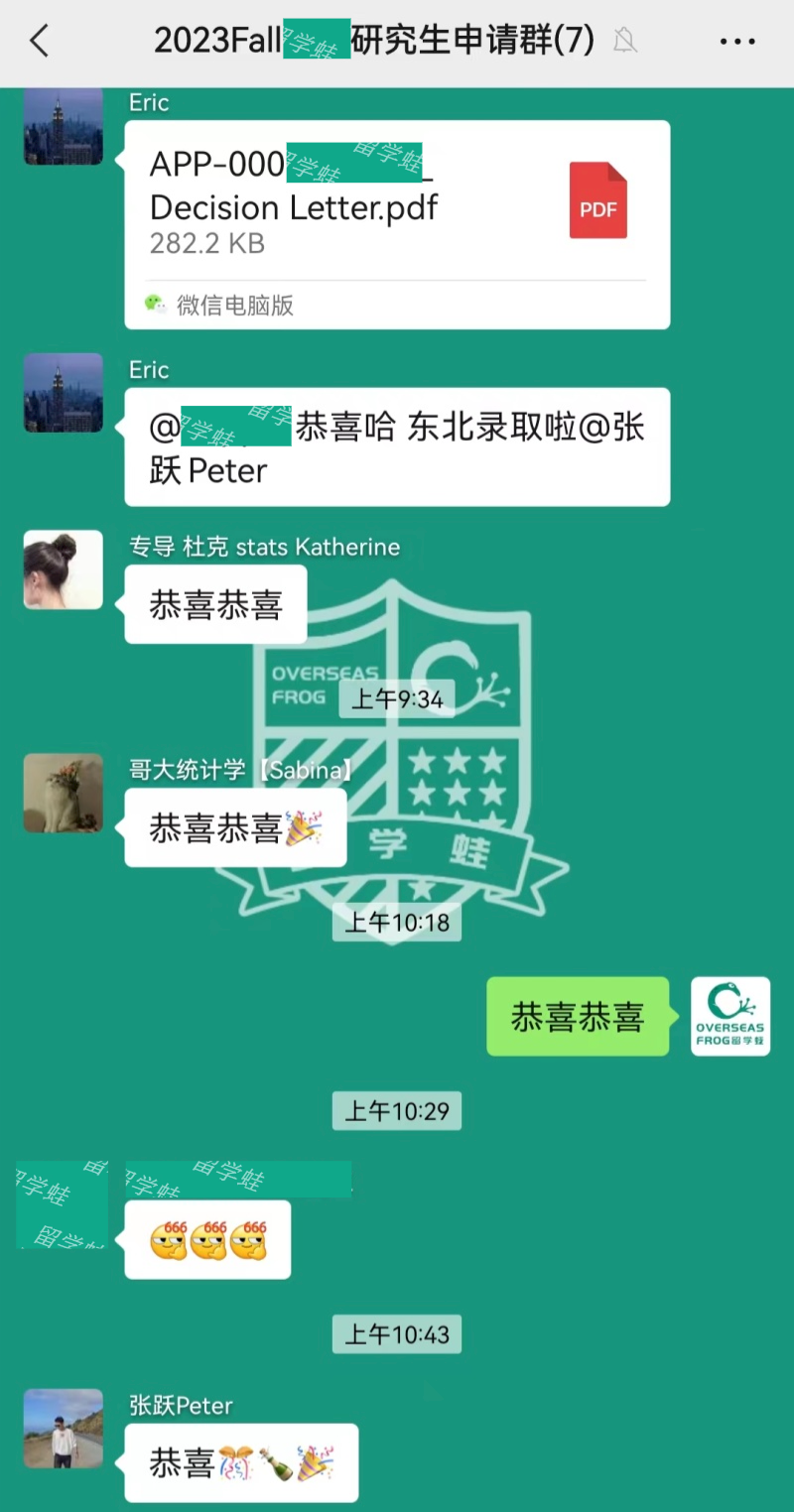 2023Fall | 恭喜港中深X同学3.0绩点无G收获东北大学【分析学】硕士offer！ - 知乎