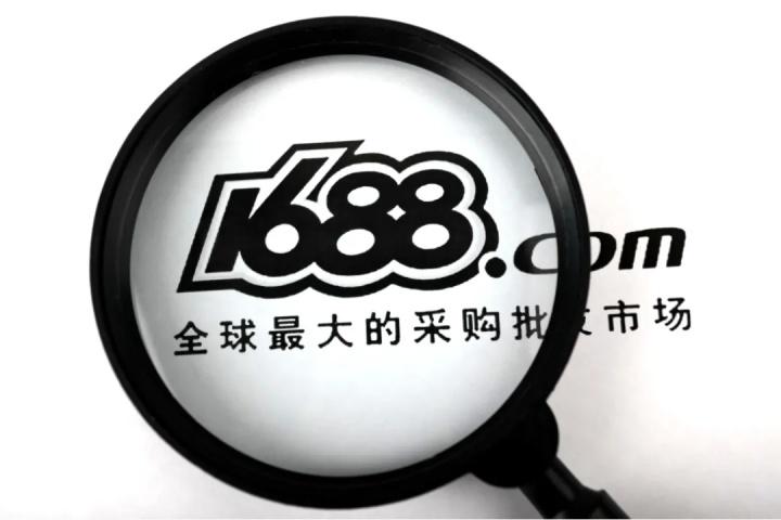 电商干货 | 怎么在1688上找到靠谱的源头厂商？ - 知乎