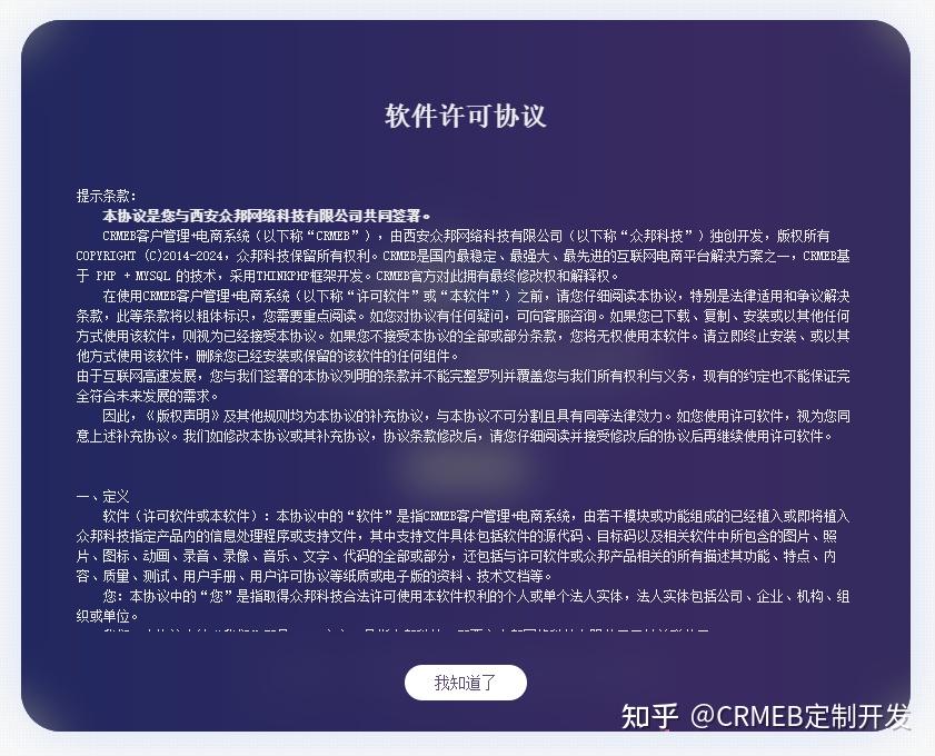Windows+PHPStudy环境下CRMEB开源商城部署指南｜小白避坑全攻略 - 知乎
