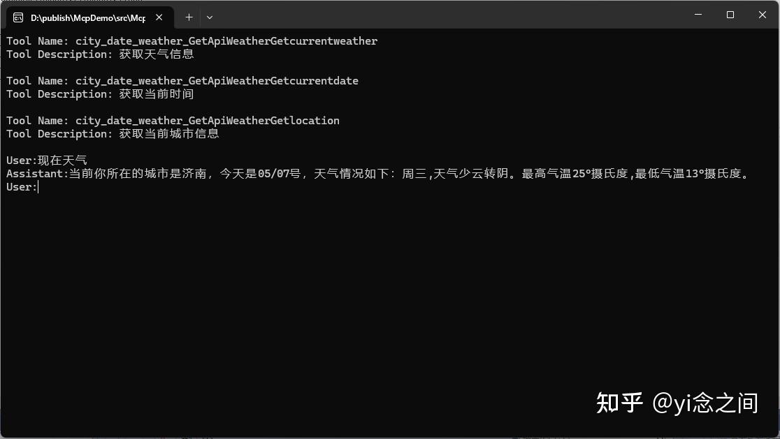 如何把ASP.NET Core WebApi打造成Mcp Server - 知乎