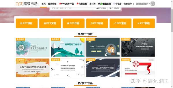 PPT免费模板素材（大学生必用） - 知乎