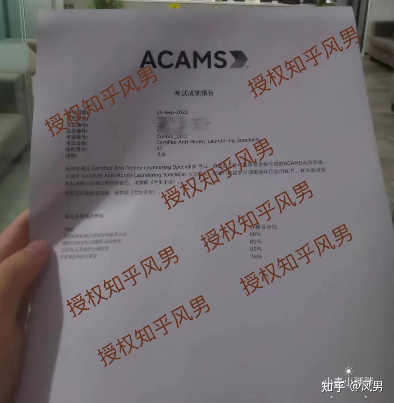 2023年ACAMS考试CAMS攻略及提升3 - 知乎