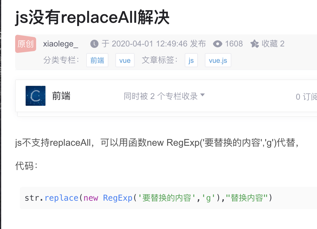 正则全局替换用 replaceAll() 还是 replace()? - 知乎