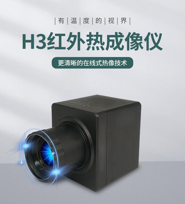 在线红外热像仪 H3在线式红外热像仪 - 知乎
