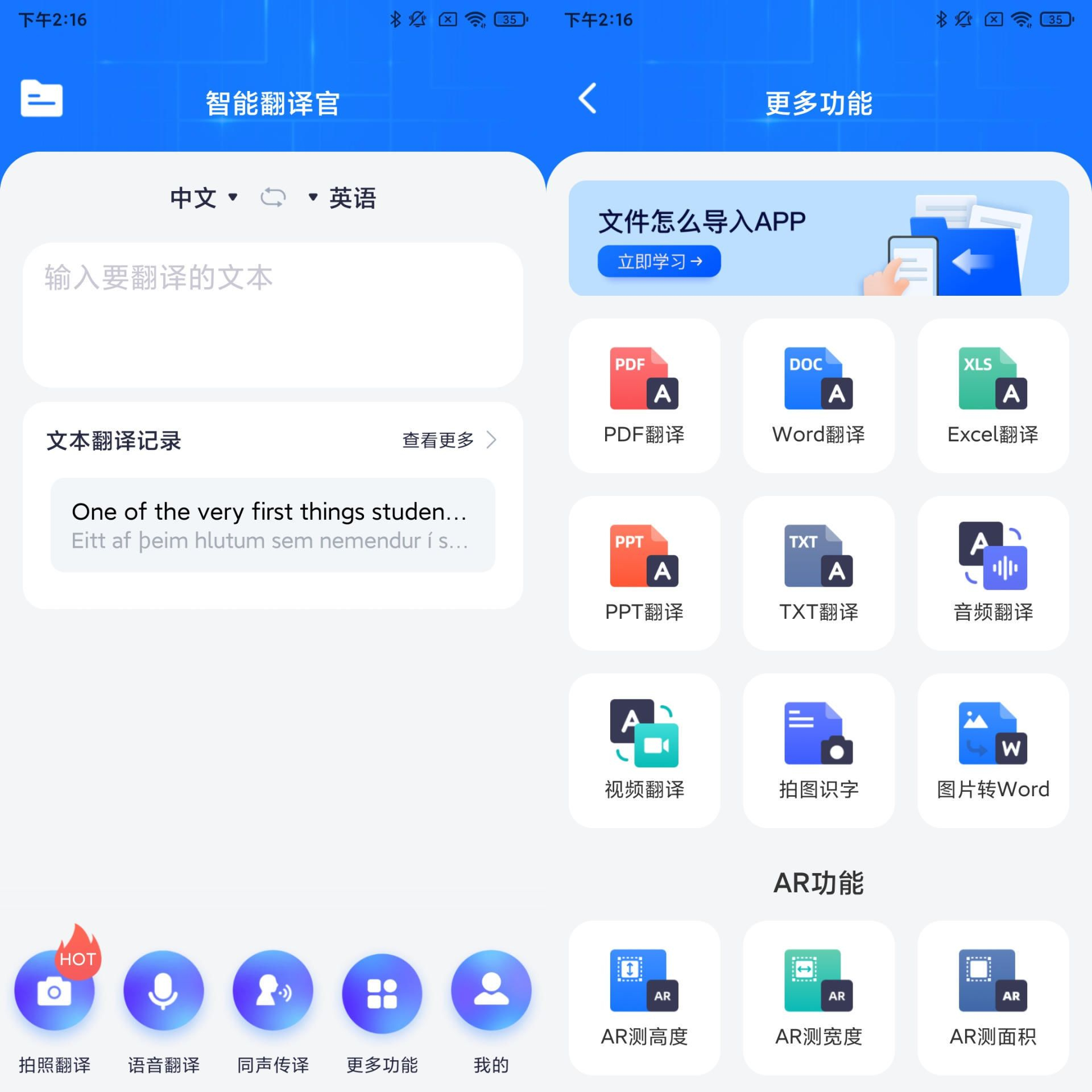 如何将英文语音翻译为中文？一个软件就能实现中英文无障碍交流！ 知乎 