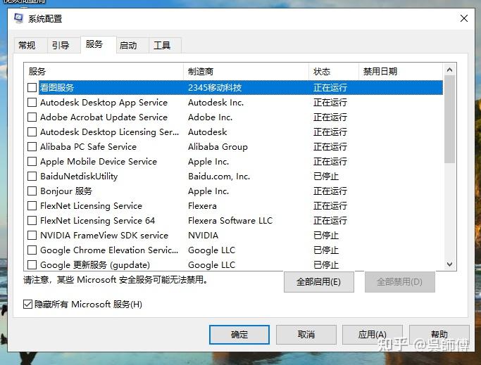 Win10系统开机一直卡在请稍候界面很久才能进桌面的一点小建议 知乎