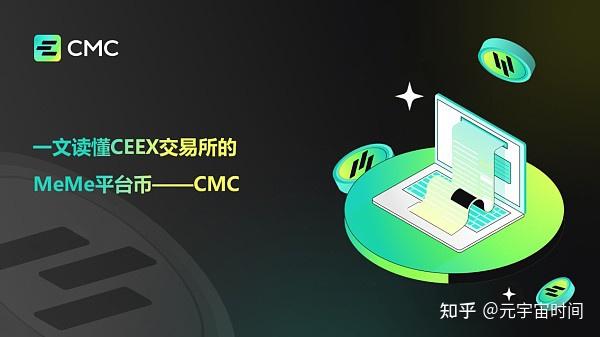 一文读懂CEEX交易所的MeMe平台币——CMC - 知乎