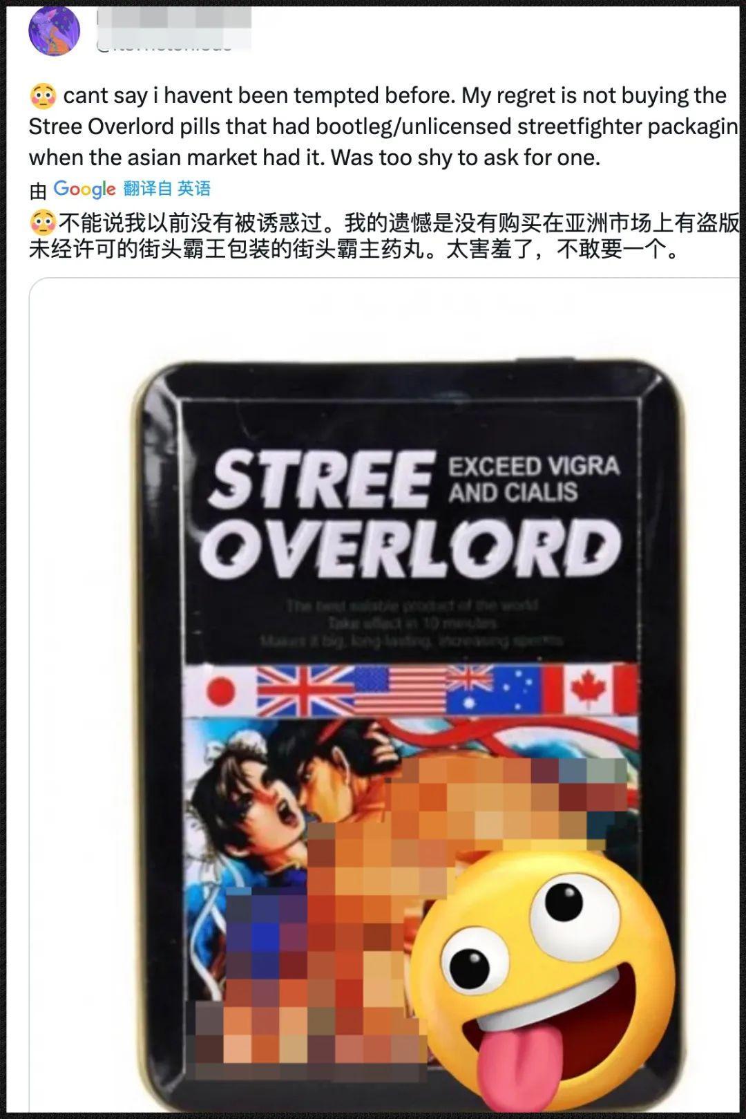 美国加油站卖的“治阳痿中药”，为什么包装封面都是春丽的瑟图？ - 知乎