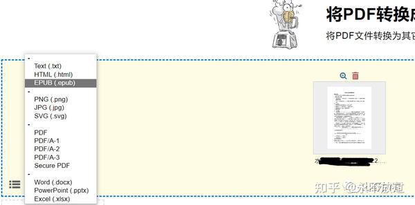 永久真实免费！这个PDF工具来真的。 - 知乎