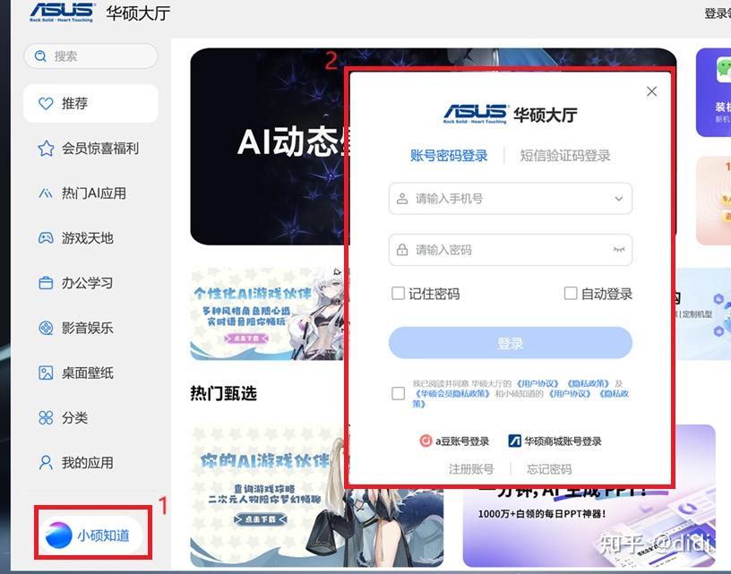 华硕笔记本自带免费AI助手？快来试试吧 - 知乎
