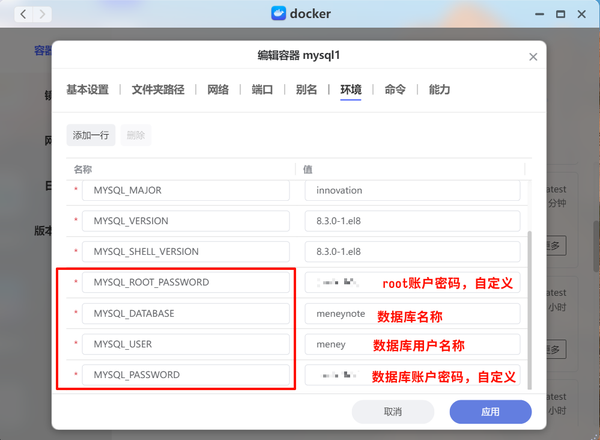 极空间Docker搭建MoneyNote(九快记账)私有记账平台 - 知乎