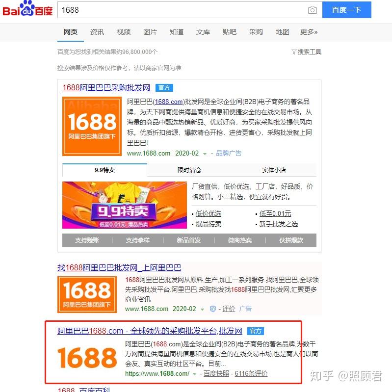 1688真的适合做货源吗？ - 知乎