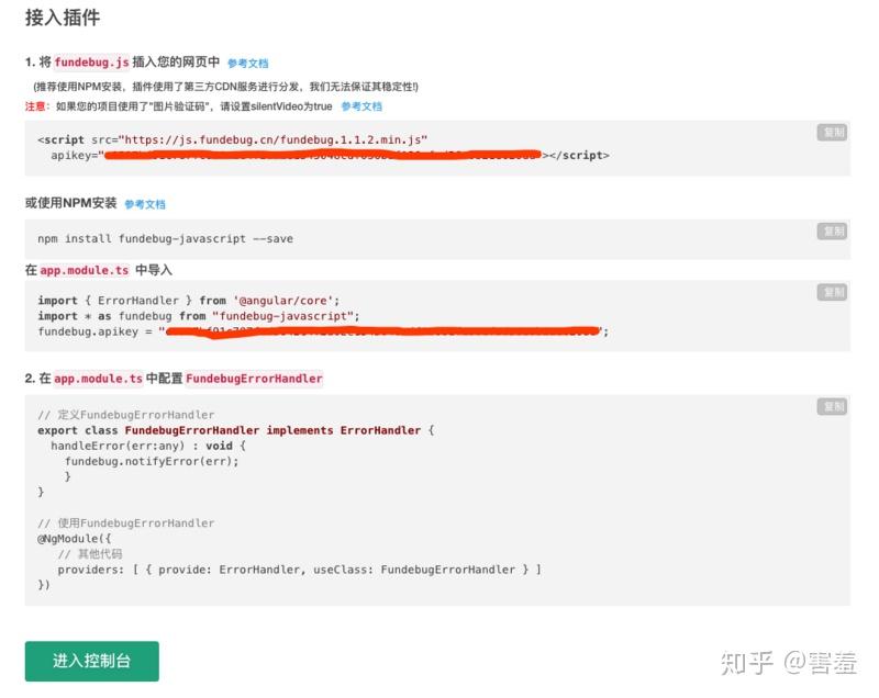 Angular 5接入Fundebug日志监控 - 知乎