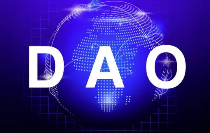 抛开意识形态 DAO是什么？ - 知乎