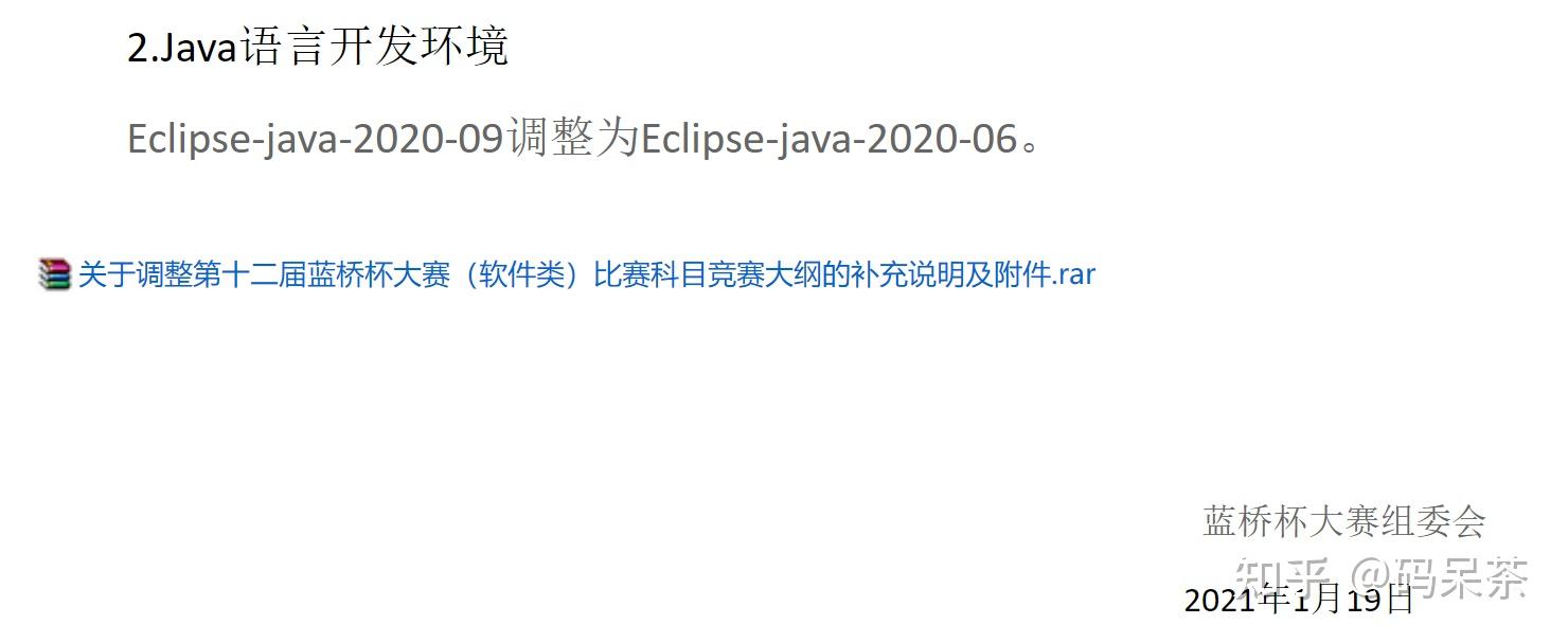 备战蓝桥杯：Java 组环境安装与 Eclipse 体验优化 - 知乎