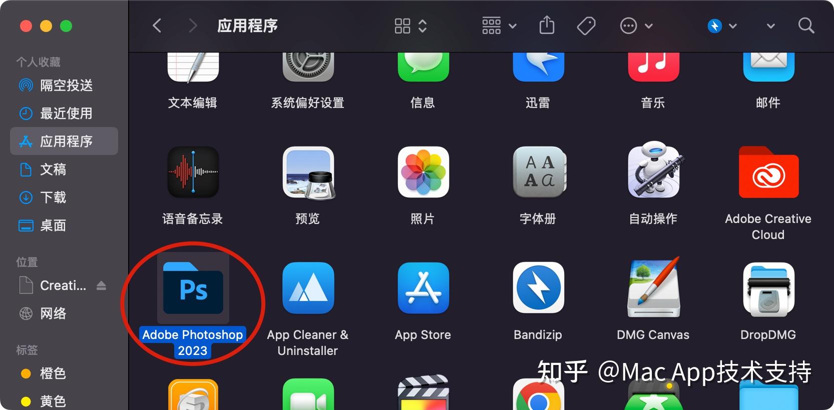 如何在苹果电脑macOS上安装Adobe Photoshop/Ps软件 - 知乎