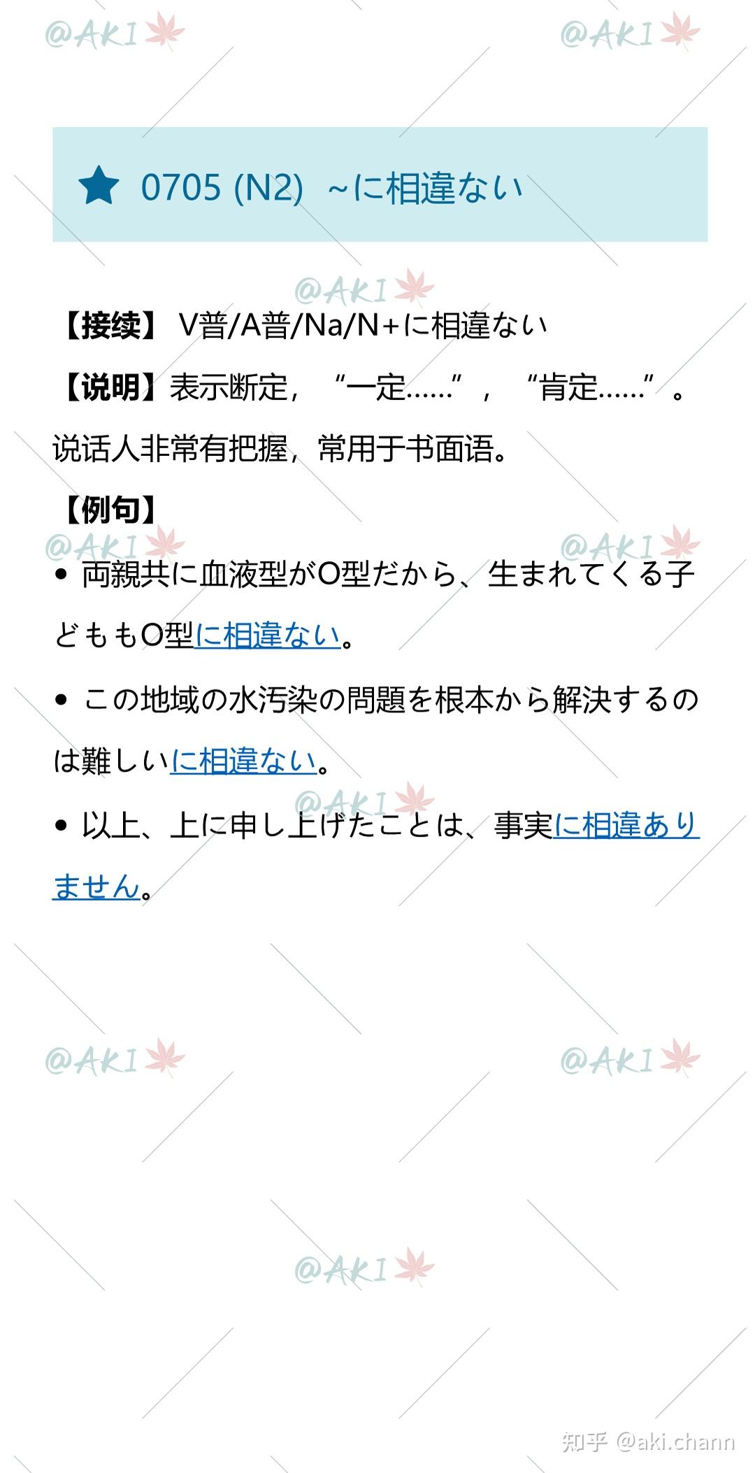 👑日语笔记整理—蓝宝书1000-0705 - 知乎