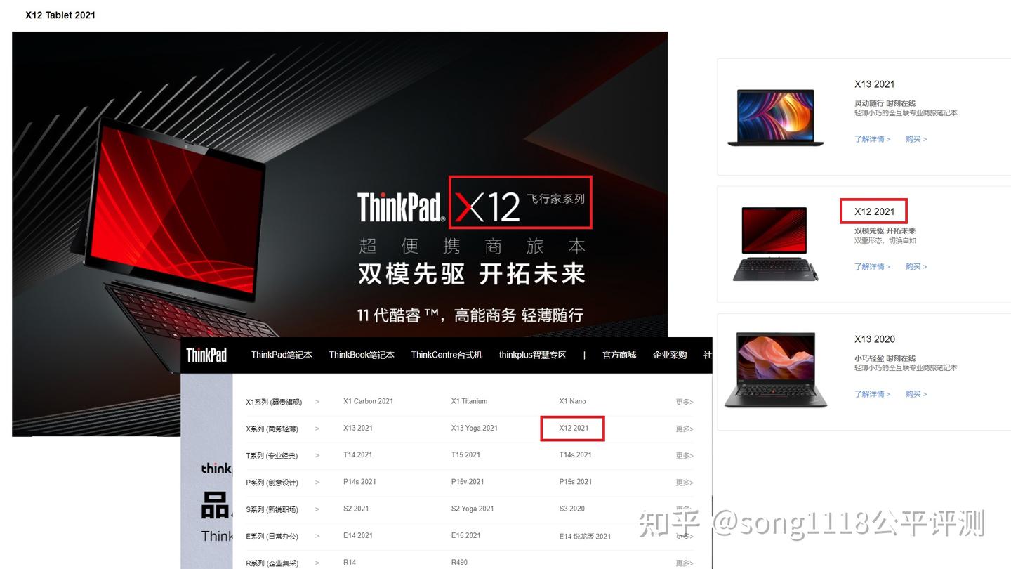 ThinkPad X12 Detachable Gen 1评测连载上篇：三年之约 - 知乎