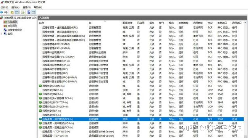 【安全相关】修改Windows本身自带3389远程管理设置完整版 - 知乎