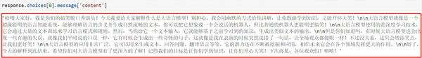 Openai开发系列（十）：chat Completion Models Api详解与构建本地知识库问答系统实践 知乎