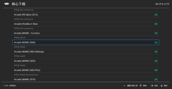 开源免费RetroArch全能游戏模拟器设置PC玩街机游戏，支持手柄和存档 - 知乎