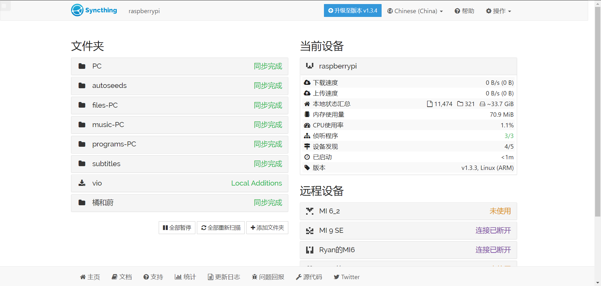 全平台免费同步神器——syncthing - 知乎