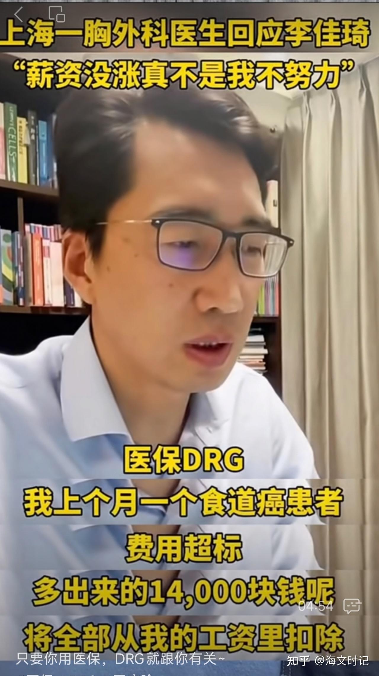 医保DRG,怎么让一名医生工资扣了1.4万？ - 知乎