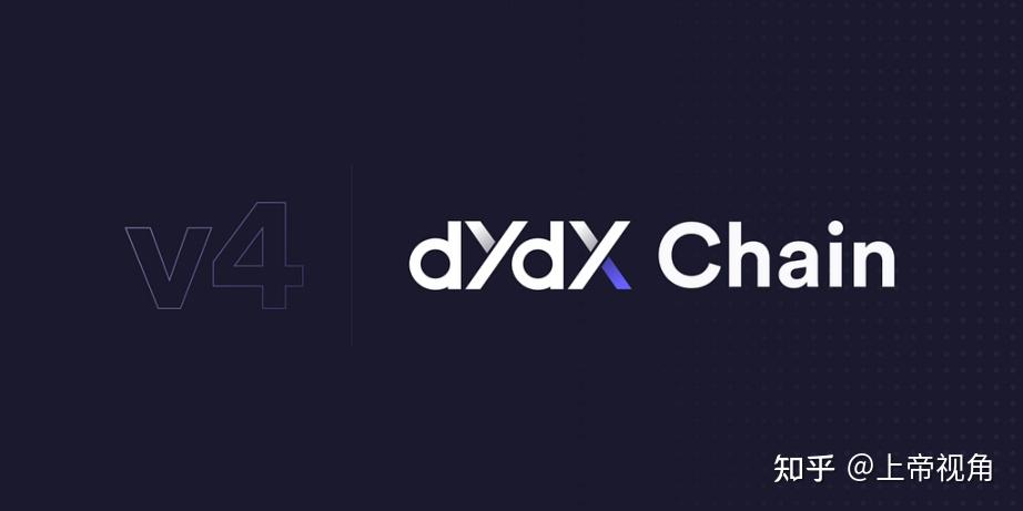 深入解析dYdX影响力和地位 - 知乎