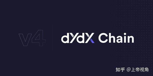 深入解析dYdX影响力和地位 - 知乎