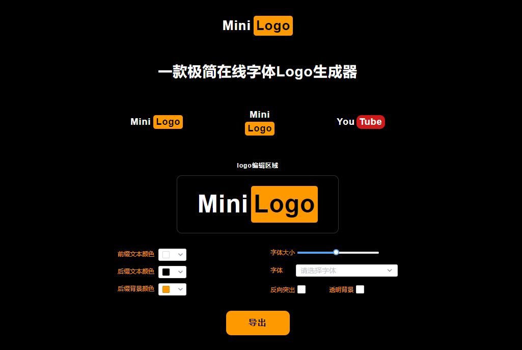 完美的pornhub风格的logo生成器，在线工具 知乎