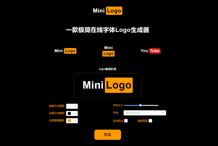 完美的Pornhub风格的Logo生成器，在线工具 - 知乎