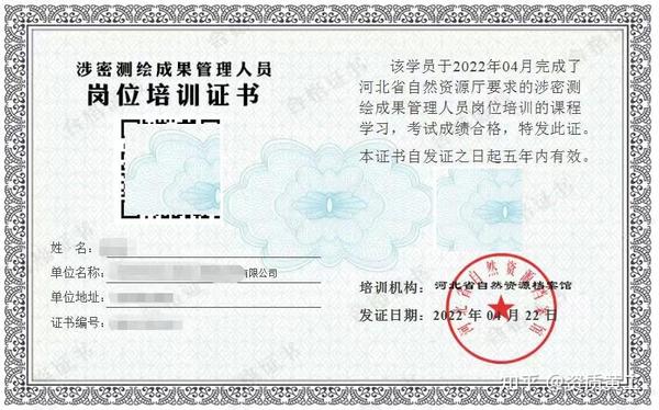地理信息安全在线培训考试系统 知乎 