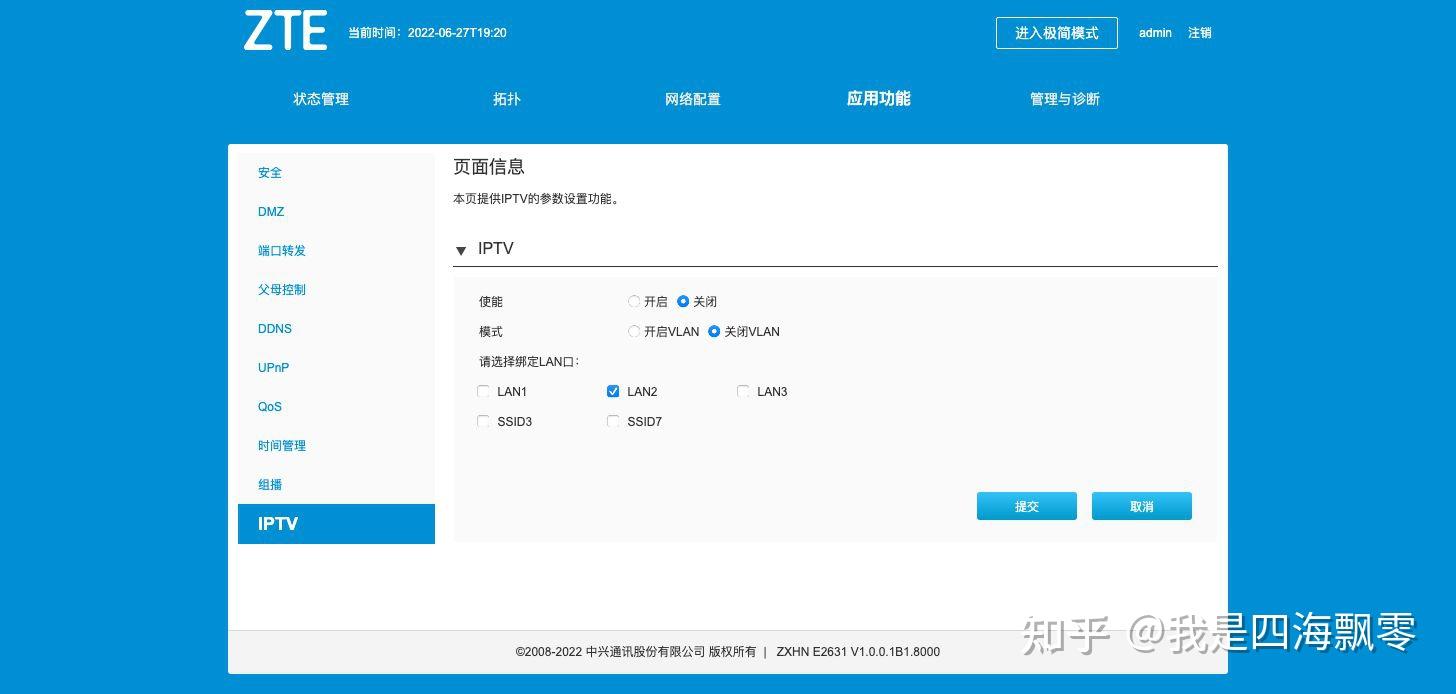 两台ZTE AX3000巡天版做有线MESH组网，无线信号覆盖真的不错！ - 知乎