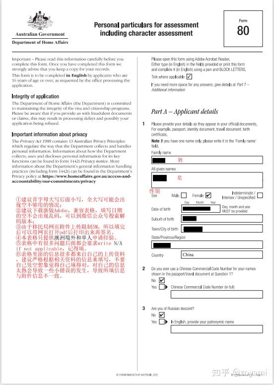 澳大利亚博士签证申请Form 80 填写指南 - 知乎