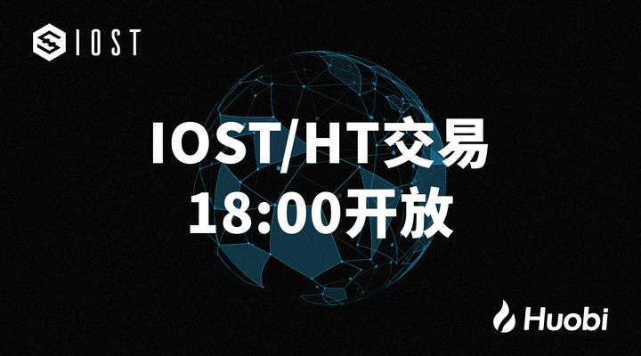 火币Pro上线HT交易区 IOST/HT成首批开放交易对 - 知乎