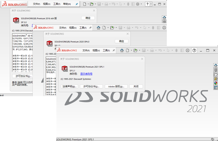 Solidworks 2016和Solidworks 2020和Solidworks 2021三个版本共存的办法 - 知乎